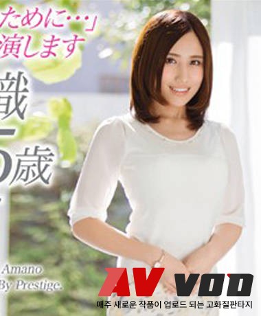 아마노 시오리 / 天野詩織 / Shiori Amano - SETFLIX